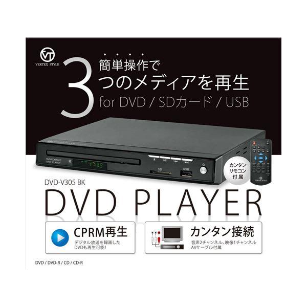 【商品名】 VERTEX DVDプレイヤー ブラック DVD-V305BK 【ジャンル・特徴】 リモコン リモコン動作確認用電池　AVケーブル付 [ DVD-V305BK ]