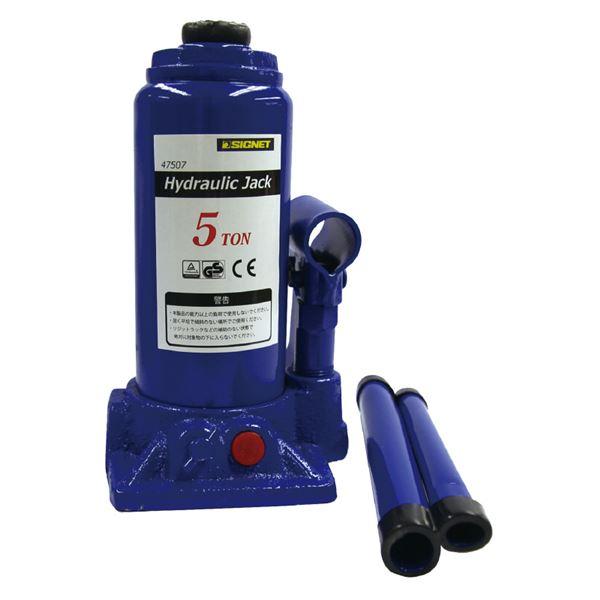 【商品名】 SIGNET シグネット 47507 ボトルジャッキ 5TON 工具 ツール DIY 作業工具 道具 【ジャンル・特徴】 SIGNET シグネット ボトルジャッキ ぼとるじゃっき 工具 ツール DIY 作業工具 道具 作業 作業...