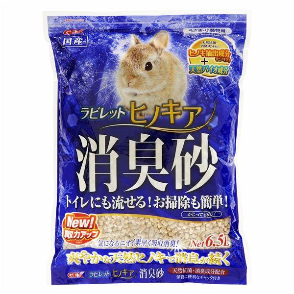 【商品名】(まとめ)ラビレット ヒノキア消臭砂 6.5L 〔×6セット〕〔ペット用品〕 【カテゴリ】ホビー・エトセトラ > ペット > ウサギ・モルモット 【特徴】(まとめ)ラビレット ヒノキア消臭砂 6.5L 〔×6セット〕〔...