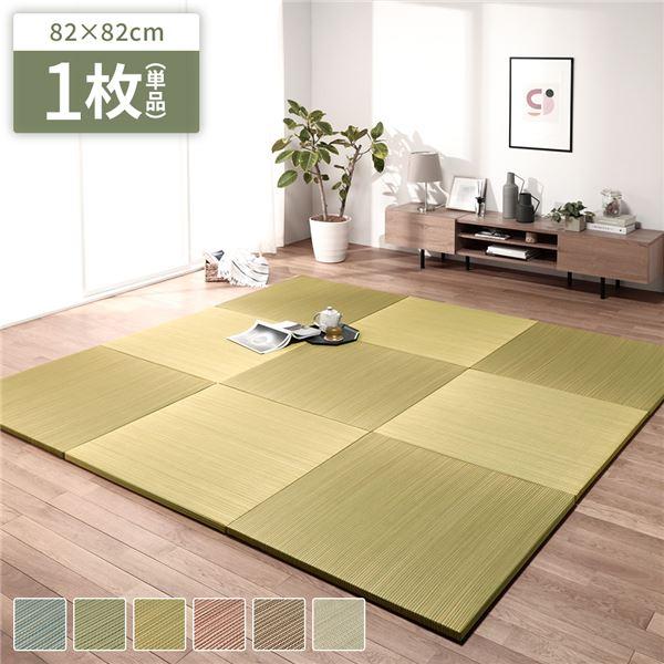 【商品名】 〔1枚(単品)〕 置き畳 ユニット畳 約幅82×奥行82×高さ2.5cm イエロー い草 100％ 軽量 調湿 保湿 断熱 空気清浄 消臭機能 【ジャンル・特徴】 置き畳 ユニット畳 畳マット リビング ダイニング 子供部屋 子...