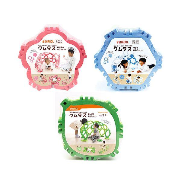 【商品名】 シャオール クムタス 葉っぱのおうち+おはなのおうち+ゆきのおしろ セット SHA10140+SHA10225+SHA10324 【ジャンル・特徴】 大中小3種類のパーツ×3色セット [ SHA10140+SHA10225+SH...
