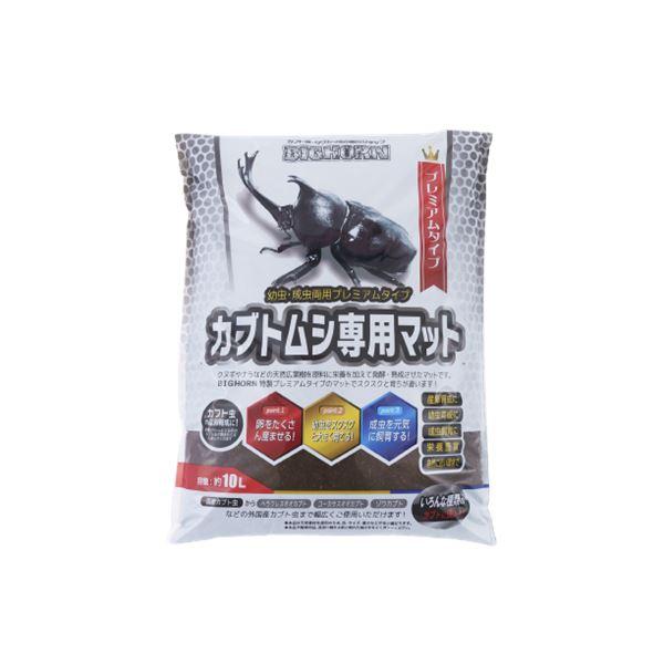 【商品名】 （まとめ） カブトムシ専用マット 10L （ペット用品） 【×3セット】 【ジャンル・特徴】 いろんなかぶと虫の飼育に使用できる万能型マット。