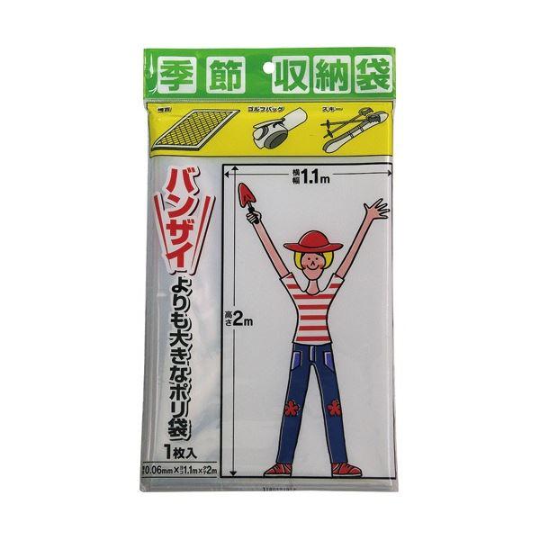 【商品名】 (まとめ) プラテック バンザイよりも大きなポリ袋 透明 1100×2000mm P-1100 1セット(10枚) 【×3セット】 【ジャンル・特徴】 【低密度ポリエチレン】幅約1.1m×高さ約2mの厚手大型ポリ袋 [ P-11...