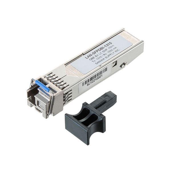 【商品名】 サンワサプライ BiDirectional SFPコンバータ LAN-SFPDBI-1315  [ LAN-SFPDBI-1315 ]