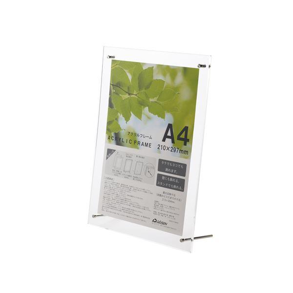 【商品名】アクリル フォトフレーム 写真立て A4 210×297mm UVカット アクリルスタンド 【カテゴリ】AV・デジモノ > カメラ・デジタルカメラ 【特徴】アクリル フォトフレーム 写真立て A4 210×297mm UVカ...