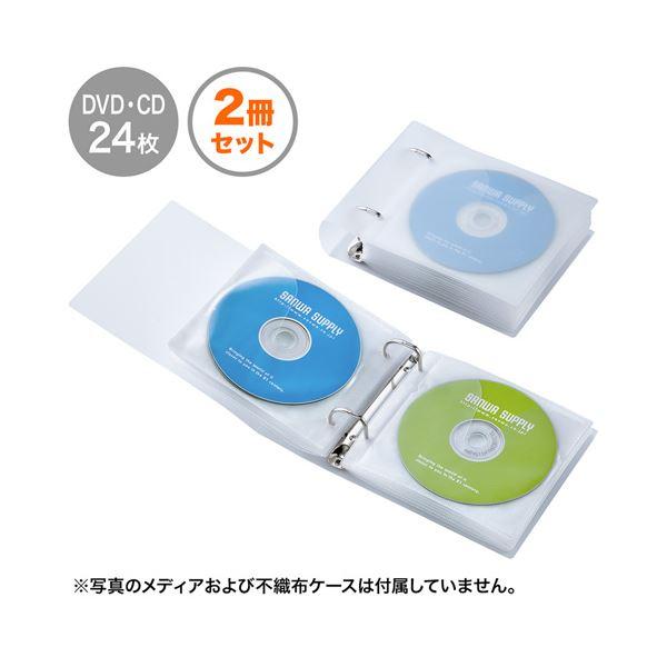 【商品名】 【5個セット】 サンワサプライ リングファイルケース（24枚収納・クリア） FCD-RG24CLNX5  [ FCD-RG24CLNX5 ]