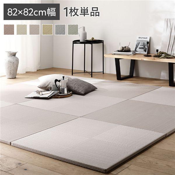 【商品名】 〔1枚 単品〕 い草風 置き畳 約幅82×奥行82×高さ2.5cm グレー 市松模様 軽量 滑り止めシート付 傷防止 水拭きできる 【ジャンル・特徴】 置き 畳 ユニット マット 置畳 フロアマット リビング ダイニング 子供部...