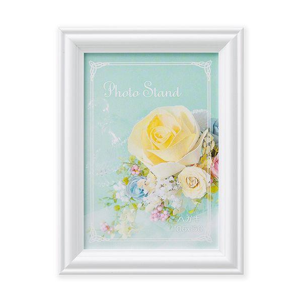 【商品名】BKフォトフレームハガキサイズ(106×150mm) ホワイト 【カテゴリ】AV・デジモノ > カメラ・デジタルカメラ > フォトフレーム 【特徴】BKフォトフレームハガキサイズ(106×150mm) ホワイト