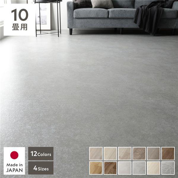 【商品名】クッションフロア 2枚入り 10畳用 約182×440cm モルタル 日本製 はっ水 抗菌 抗ウイルス 防カビ 防炎 【カテゴリ】生活用品・インテリア・雑貨 > インテリア・家具 > カーペット・マット > その...