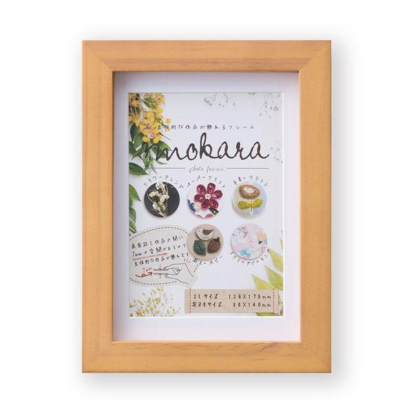 【商品名】立体フォトフレーム チーク 2L(128×178mm)とハガキ(100×148mm)対応 【カテゴリ】AV・デジモノ > カメラ・デジタルカメラ > フォトフレーム 【特徴】立体フォトフレーム チーク 2L(128×1...