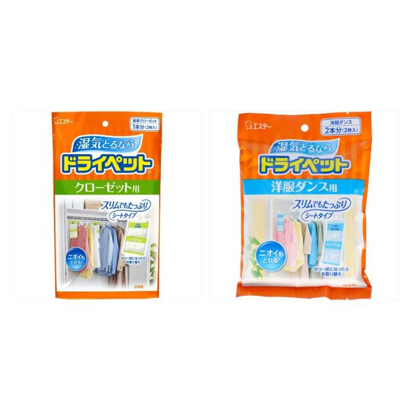 【商品名】【セット品】除湿剤 クローゼット用＆洋服ダンス用 衣類収納 湿気取り 消臭 2点入 日本製 【カテゴリ】otoriyose