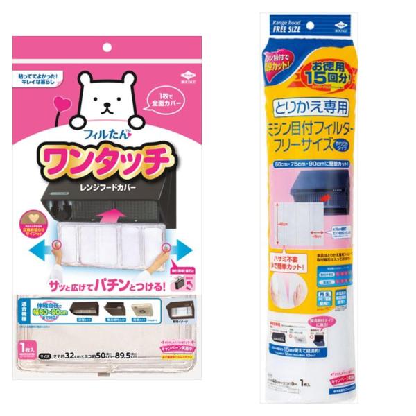 【商品名】レンジフード用&amp;換気扇フィルター 2点セット 油汚れ防止 日本製 【カテゴリ】otoriyose 【特徴】レンジフード用&amp;換気扇フィルター 2点セット 油汚れ防止 日本製
