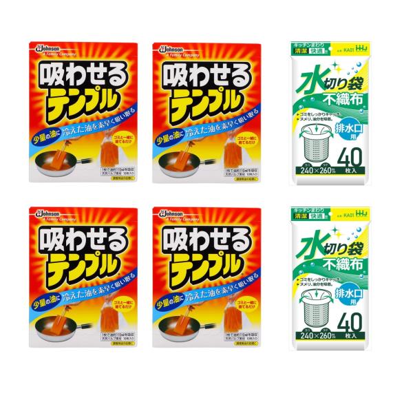 【商品名】【セット品】廃油処理剤 排水口用水切り袋 2種類6点セット キッチンの油処理 水回り清潔対策に 【カテゴリ】otoriyose