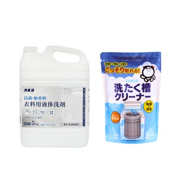 【商品名】【セット品】無香料衣料用液体洗剤5kg 洗?槽クリーナー 2点セット 洗?用 ニオイ対策に 【カテゴリ】otoriyose
