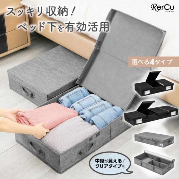 押入れ収納 ベッド下収納ボックス ー綿麻 特大容量 ベッド下収納ケース 強固なプラスチック側壁板と厚い底積み重ね可能 環境にやさしい 洗える ベッド 衣装ケース 収納ボックス 衣類収納 布団ケース 収納強化ファスナー 折り畳み 通気 耐久性