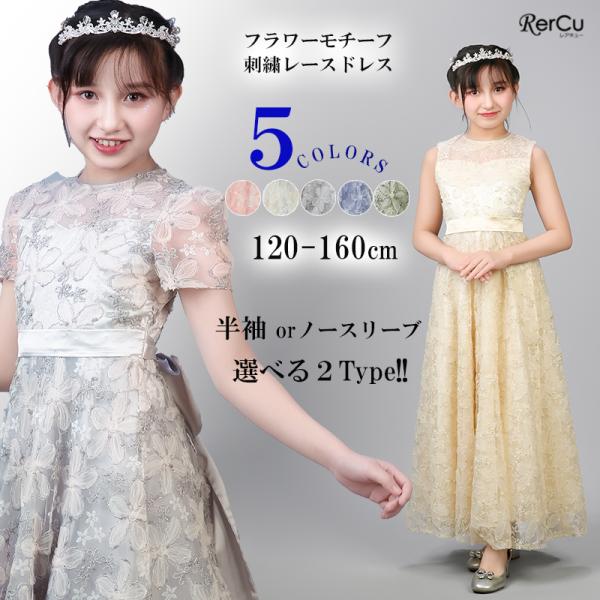 フラワーモチーフ刺繍レースロングドレス。----------------------------------------------------------------立体的なフラワーモチーフが華やかで可憐なAラインドレス。チュールのフラワ...