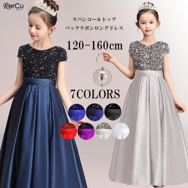 スパンコールボックスプリーツロングドレス。----------------------------------------------------------------スパンコールトップにボックスプリーツスカートで立体感をもたせて。上品、...