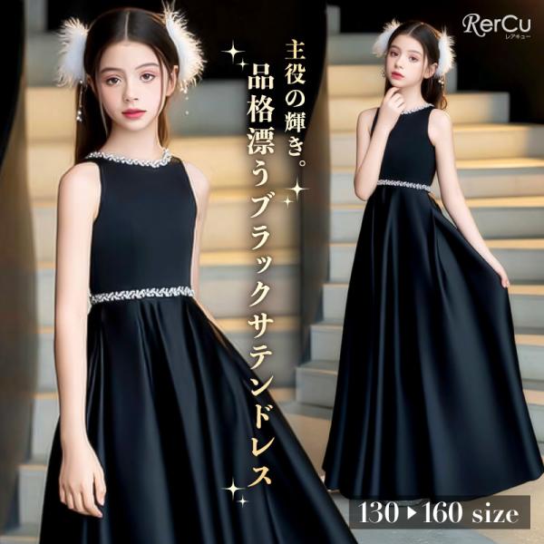 【デザインの特徴】深みのあるブラックが艶やかに佇み、控えめながら確かな存在感を演出。すっきりとしたノースリーブの上身頃と、たっぷりと広がるフレアスカートが歩くたびに美しい流れを生み、ステージ映えも抜群です。襟元とウエストに施したラインストー...