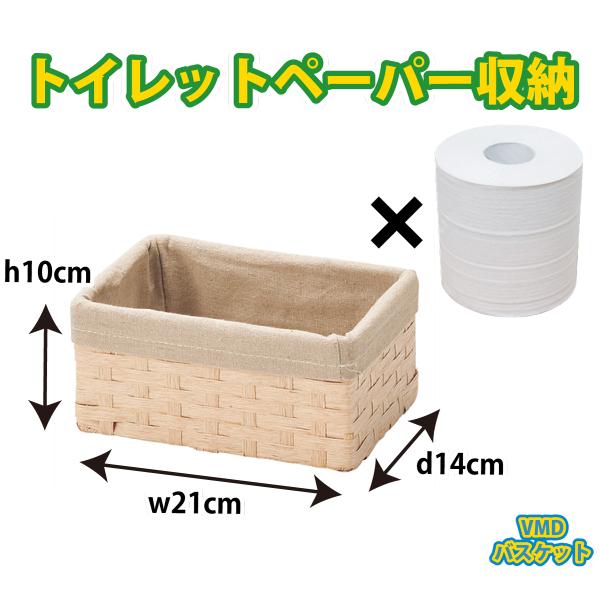 トイレットペーパーが1つ入ります。小物入れに最適です。size：w21 d14 h10cm素材：ペーパー原産国：中国○本商品は天然素材・全て手作業で仕上げております。○商品によって色合いが若干違う事があります。○商品には個体差がございます。...