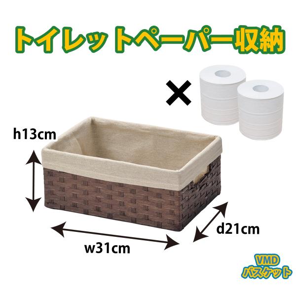 トイレットペーパーが2つ入ります。小物入れに最適です。size：w31 d22 h13cm素材：ペーパー原産国：中国○本商品は天然素材・全て手作業で仕上げております。○商品によって色合いが若干違う事があります。○商品には個体差がございます。...