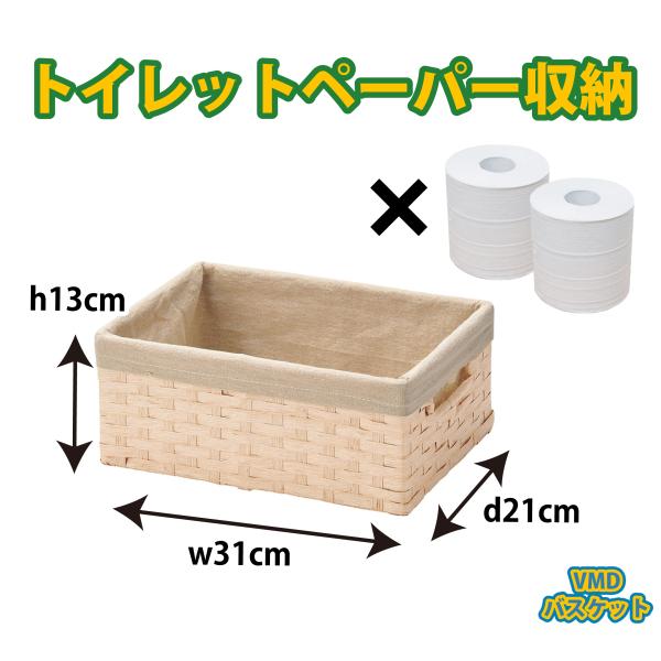 トイレットペーパーが2つ入ります。小物入れに最適です。size：w31 d22 h13cm素材：ペーパー原産国：中国○本商品は天然素材・全て手作業で仕上げております。○商品によって色合いが若干違う事があります。○商品には個体差がございます。...