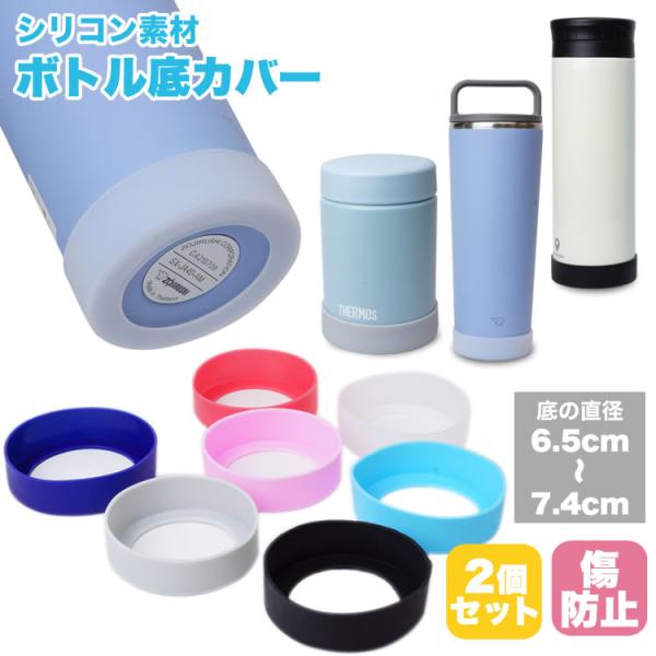 商品サイズ：6.5cmタイプ/直径6.5cm×高さ約1.8cm（対応する底の直径＝約6.5cm〜6.9cm）7cmタイプ/直径7cm×高さ約1.8cm（対応する底の直径＝約7cm〜7.4cm）素材：シリコン個数：2個（同色・同サイズ）※ご閲...