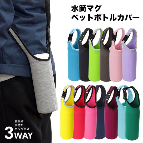 【注意事項】ボトルカバーの底面に小さな穴(エアーホール)が空いています。このエアーホールはボトル装着時にカバー内の空気を逃して装着しやすくするための仕様です。製品不良ではございませんので予めご了承ください。製造ロットにより、小さい穴(エアー...