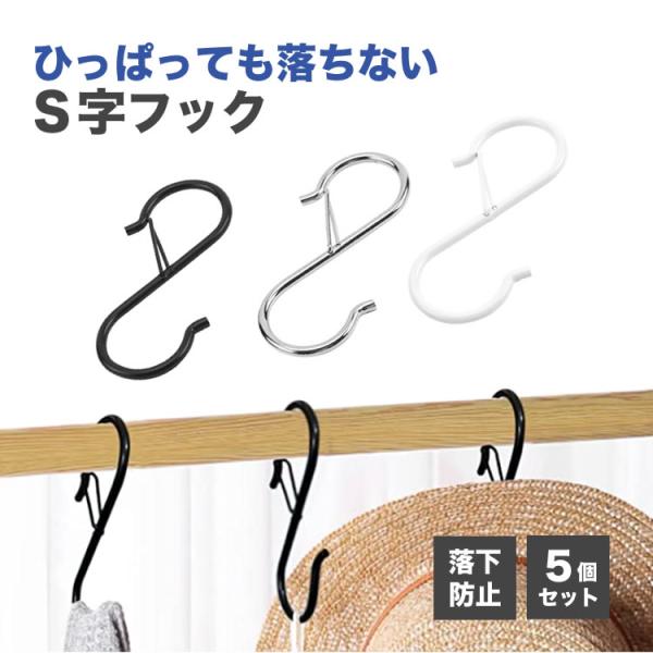 ◆グッと引っ張ってもフックが落ちない!キッチン用品や、バス用品など、取る度に落ちそうになるフックを固定する事ができます。◆色々使える同色5個セット!部屋に馴染みやすい、シンプルデザイン。浴室やキッチン、リビングでも目立たず使えます。◆商品詳...