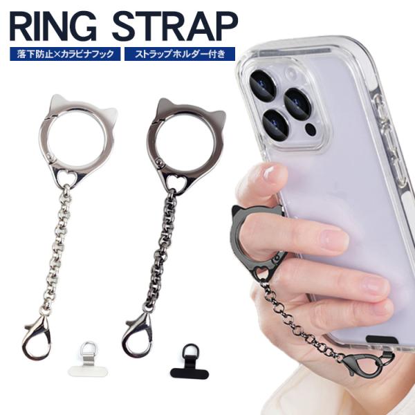 サイズ：約10.5cm×約3cm(ストラップ)重量：約15g素材：合金※ストラップホルダーにスマホ本体に傷がつかないように保護シールが貼られています。　保護シールをスマホ側に向けて設置してください。※スマホケースの形状によっては装着できない...
