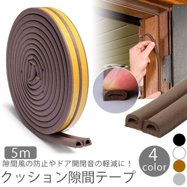 取り付け方法1.汚れや油分などキレイに拭き取ります。2.取り付け箇所に沿って貼り付けます。3.完全に接着されるまで数時間放置し完了です。※取り付けには約4〜5mmの隙間は必要です。サイズ(約)：9mm×6.5mm全長(約)：5m(2.5m×...