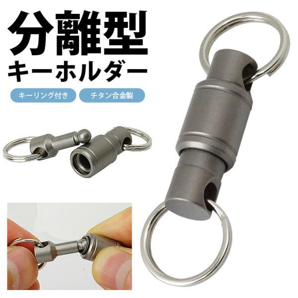 サイズ(約)：27mm×7mmキーリング直径(約)：15mm材質：チタン合金(本体)、ステンレス(キーリング)付属品：キーリング×2入数：1個重量(約)：7g 製造国：中国【注意事項】※商品の個体差でスライド部分の固さが異なります。(スライ...