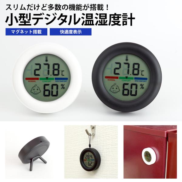 サイズ(約)：6.2cm×6.2cm×1.6cm温度範囲：-20℃〜60℃(メーカー値)温度測定精度：±1℃(メーカー値)温度分解能：0.1℃(メーカー値)湿度範囲：20％〜99％(メーカー値)湿度測定精度：±5％(メーカー値)湿度分解能：...