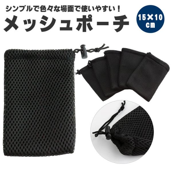 サイズ(約)：150×100mm重量(約)：8g素材：ナイロン入数：5個生産国：中国【注意事項】※若干のサイズや重量の誤差はご了承ください。(±0.5cmほど誤差が生じる場合がございます)※画像・イラストはイメージです。ご閲覧の環境により、...