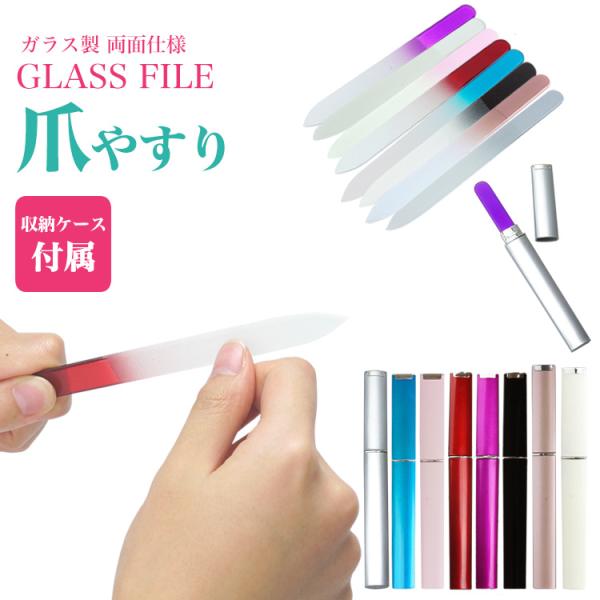 ガラス製で両面仕様の爪やすりグラデーションカラーの可愛いデザインでガラス製なので水洗い可能！洗って繰り返し使えるから便利！商品サイズ：本体：約14cm×約1.2cm 厚さ約3mm収納ケース：約15cm×約1.6cm重量：12g（本体のみ）材...