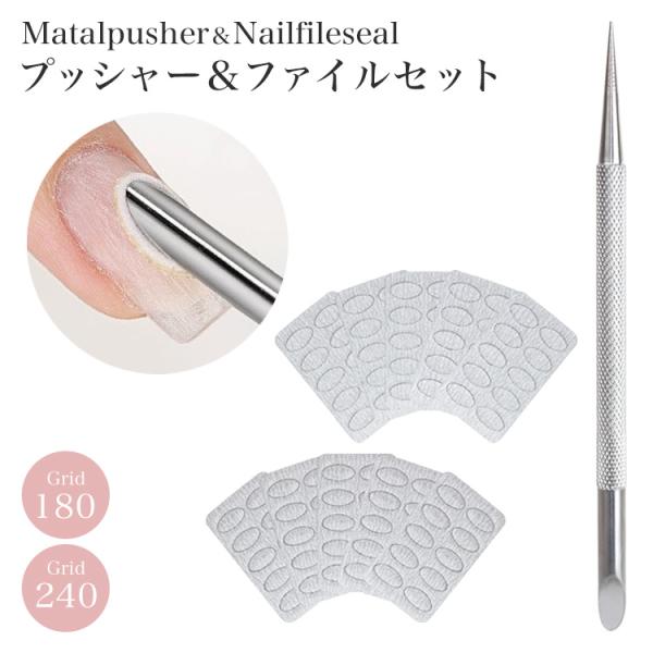 商品詳細サイズ：約11.8cm(プッシャー)セット内容：プッシャー×1本　　　　　　ファイルシール180G×50枚(5シート)、ファイルシール240G×50枚(5シート)製造国：中国※本製品は、OPP袋での簡易梱包となります。予めご了承くだ...