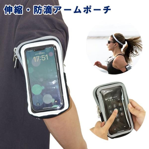 商品詳細サイズ：約14.7×7.6cm（本体）対応スマホサイズ：iPhone15・16収納可能バンド長さ：約12.5〜16cm（伸縮あり）素材：PVC・メッシュ・他個数：1個製造国：中国※完全防水ではありませんので、長時間の雨天でのご使用は...