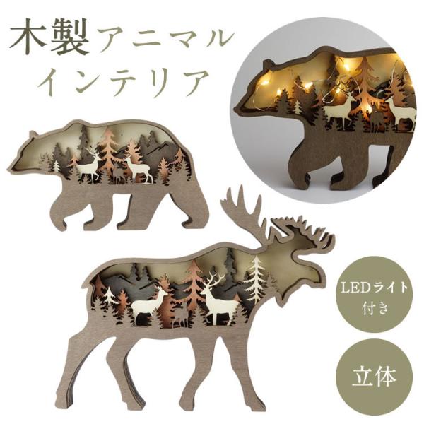 【ライトについて】長さ：約40cm電池：LR44ボタン電池×3点灯パターン：常時点灯/点滅/クイック点滅/OFF切り替え、ON/OFF：側面ボタン【商品詳細】サイズ：画像参照厚さ：約22mm重量（約）：シカ73g、クマ84g内容：本体1個、...