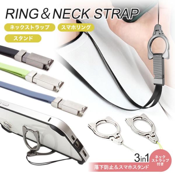 猫モチーフのリング＆ストラップ先端の金具をスライドさせれば、リングストラップとネックストラップにリング部分が開閉式になっているので、広げてスマホスタンドとしてもご利用いただけます。※本品は完全に落下を防止するものではありません。※サイズ・重...