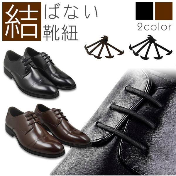 革靴にピッタリなデザイン！革靴に装着しても違和感ないデザイン。スニーカーなどにもお使いいただけます。汚れにも強く、軽く拭くだけでキレイに戻ります。サイズ：3.8cm×4本　　　　4.8cm×4本　　　　5.8cm×4本素材：シリコンセット内...