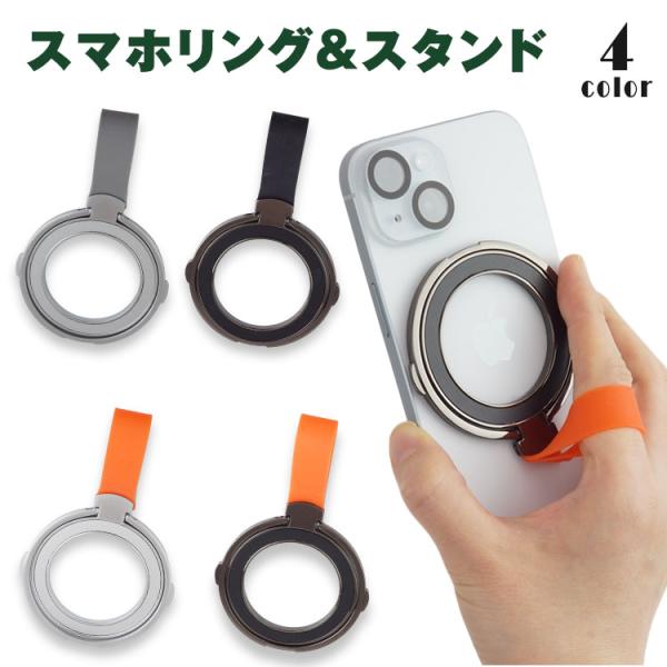 ◆商品詳細商品サイズ：画像参照商品仕様：マグネット吸着式対応機種：MagSafe対応機種製造国：中国※ケースでご利用の際は、MagSafe対応のケースまたは、金属リングの設置が別途必要です。※スマートフォンやケースの素材により、金属リングが...