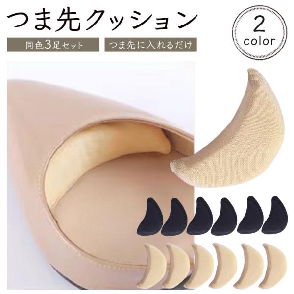 ◆商品詳細サイズ：約7.5×3.3cm製造国：中国個数：3足セット※商品ごとに若干の形状の違いがあり、縫製の関係でサイズが微妙に異なる場合があります。※工場生産のため、縫い目の甘さやほつれが見られる場合があります。※ご閲覧の環境等により色味...