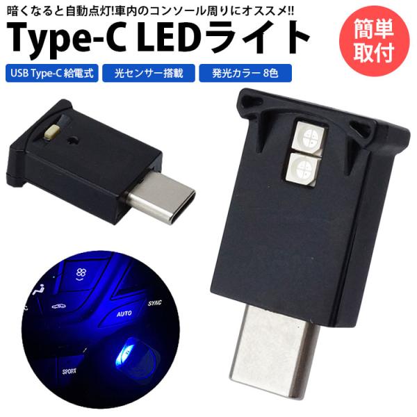サイズ(約)：27.8×15.7×7.6mmコネクタ形状：USB Type-C (オス)電圧・電流：DC5V / 0.2A材質：ABS重量(約)：2g製造国：中国※本製品はコネクタ形状がUSB Type-Cになりますのでご注意ください。※セ...