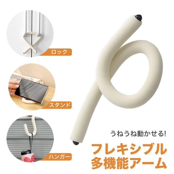 ■ご注意※屋外使用不可※内部のアームは取り出さないでください。■柔軟性のあるうねうね仕様手で曲げられて、しっかりと固定もできるフレキシブルアーム。●商品詳細●商品サイズ：約15cm×約1.3cm重量：約26g素材：フォーム、アルミ個数：2個...
