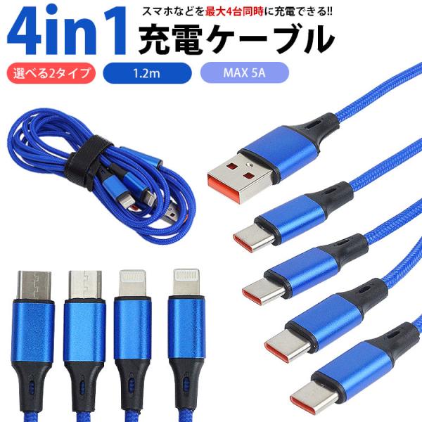 【注意事項】※本製品は充電専用(データ通信は非対応)になります。※USB-ACアダプタ等は付属しておりません。※複数の機器で同時に充電する場合は出力が3A以上のUSB-ACアダプタをご使用ください。　出力が低いアダプタでは充電ができなかった...