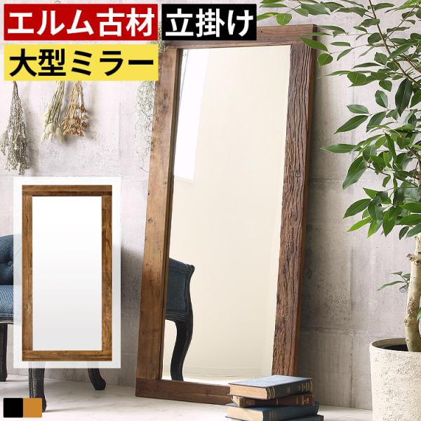 ■サイズ・幅90cm×奥行3cm×高さ180cm・フレーム：幅11cm・ミラーサイズ：幅67.5cm×高さ158cm・背面金具位置：上から約60.5cm■材質・ニレ古材(ラッカー/ロウ塗装)・4mm厚ガラスミラー■詳細・完成品・商品重量：約...