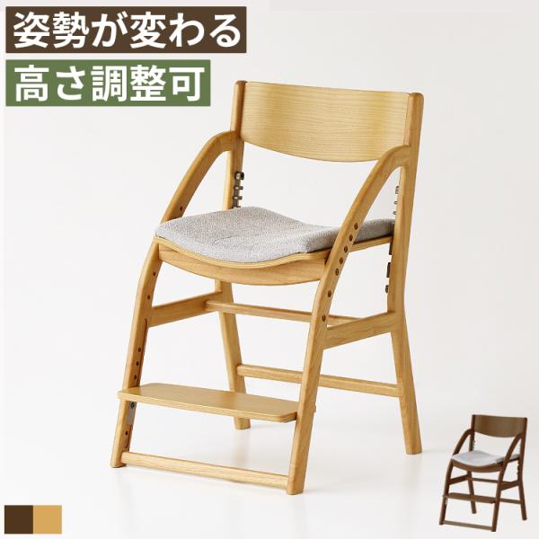 ■サイズ・商品：幅44.5×奥行47.5〜58×高さ73.5cm・座面高さ：37.5〜54cm・梱包サイズ：幅52×奥行47×高さ77cm■材質・フレーム：ラバーウッド天然木・背板/足置き：アッシュ突板・座面張地：ポリエステル100％・座面...
