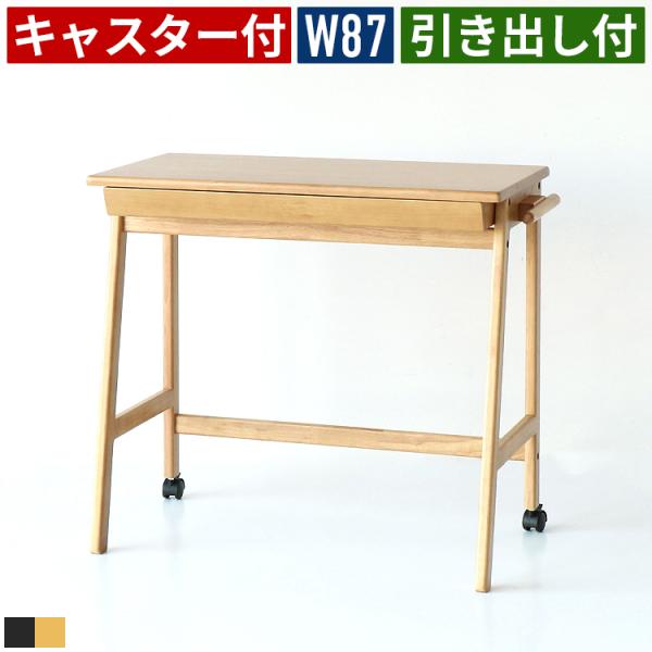 ■サイズ・幅87×奥行41×高さ72cm・天板：幅80×奥行40cm■材質・フレーム：ラバーウッド天然木・天板：アッシュ突板・ラッカー塗装/下地はウレタン樹脂塗装■詳細・組立品・梱包重量：約12.2kg・天板耐荷重：約15kg・引き出し耐荷...