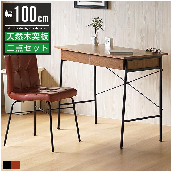 ■サイズ・デスク本体：幅100×奥行45×高さ72cm・デスク引出：幅36.5×奥行33.5×高さ4.5cm・チェア本体：幅45×奥行50×高さ70.5cm・チェア座面高：43cm材質【デスク】・天板：ウォールナット突板(ラッカー塗装)・脚...