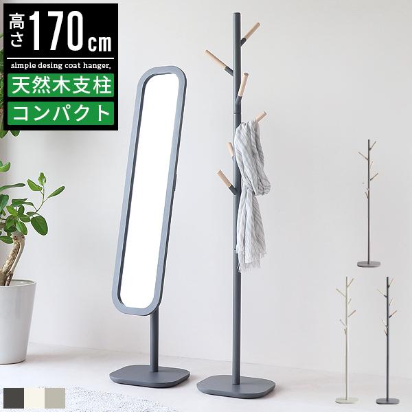 ■サイズ・幅32×奥行32×高さ169.5cm■材質・フック/支柱：ラバーウッド天然木・土台：メラミン樹脂化粧繊維板・天然木塗装：ラッカー塗装■詳細・組立品(約15分)・商品重量：約2.95kg・フック耐荷重：各2kg■コメント木の質感を活...