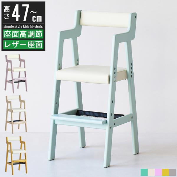 ●サイズ・幅35×奥行40.5×高さ78cm・座面高：47.6/49.8/52cmの三段階・足置き：24/30.5/37cmの三段階●材質・本体：ラバーウッド天然木(ラッカー塗装)・座面：PVCレザー(合成皮革)/ウレタンフォーム●詳細・組...